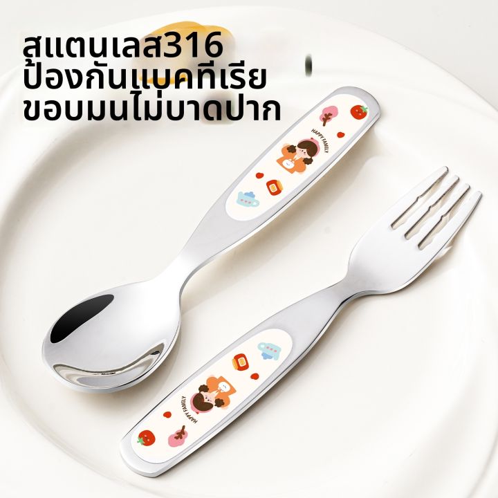 ชุดช้อนส้อมสำหรับเด็ก 316 สแตนเลส | Lazada.co.th