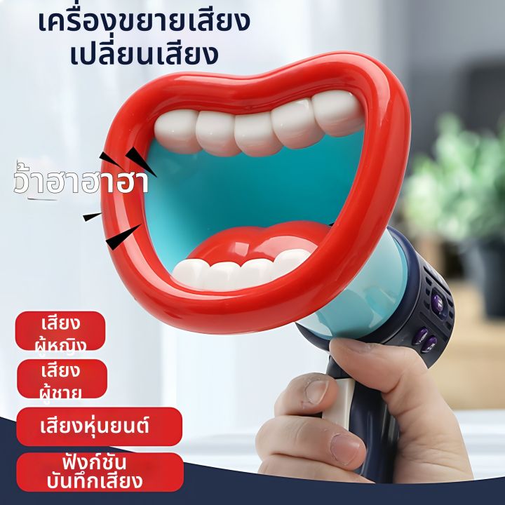 Jiaxun | ไมโครโฟนเปลี่ยนเสียง | Lazada.co.th