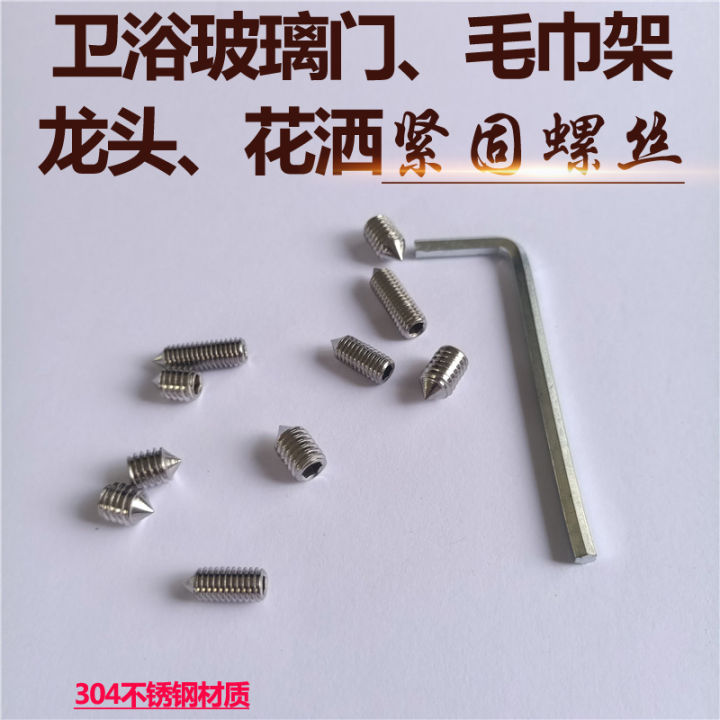 Interior Glass Door Handle Screws Hex Wrench Sharp Head Tightening ...