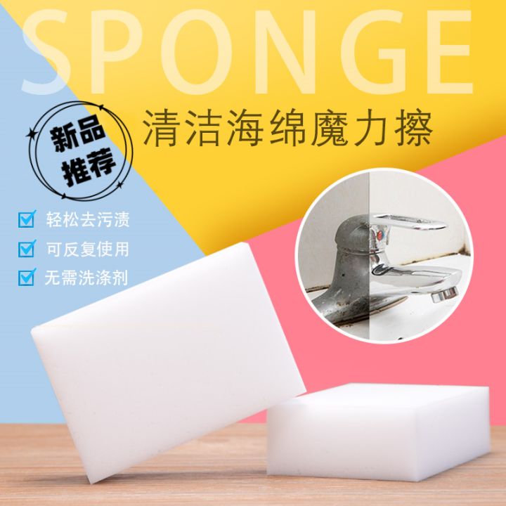 🇲🇾 现货 - Nano Magic Sponge Magic Eraser Magic Viral Multipurpose Sponge ...