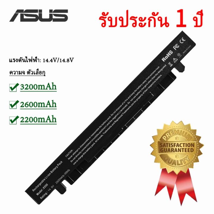 เจซีอัยย์ ช็อป แบตโน๊ตบุ๊ค A41-X550 A41-X550A Battery Notebook Asus ...
