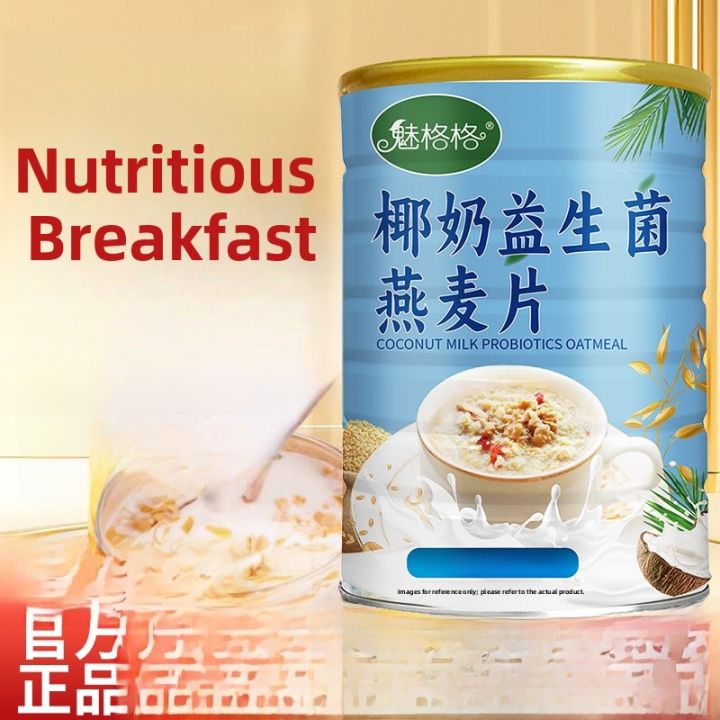Coconut Milk Probiotic Oats Bran Nutritious Breakfast Replacement Sugar ...