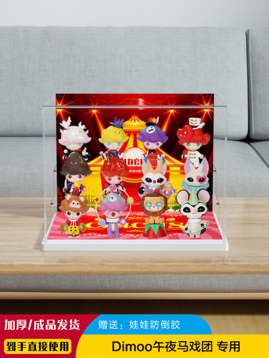 PopMart Pop Mart Dimoo Midnight Circus Blind Box Dustproof Storage ...