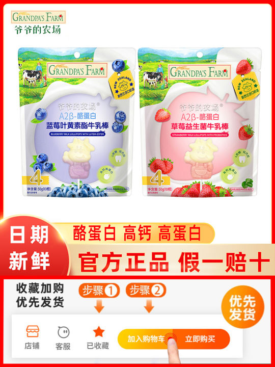 Grandpa's Farm A2β Casein Cow's Milk Stick Baby High Calcium High ...