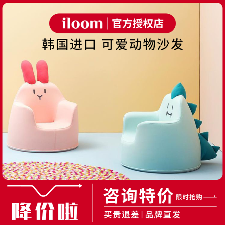 Iloom Children's Sofa Baby Girl Korean Cartoon Cute Baby Small Sofa Boy ...