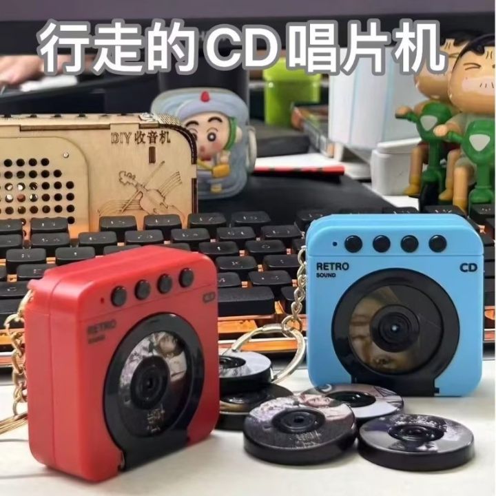 Retro CD Cassette Player Keychains Mini Recording Music Box Fashionable ...