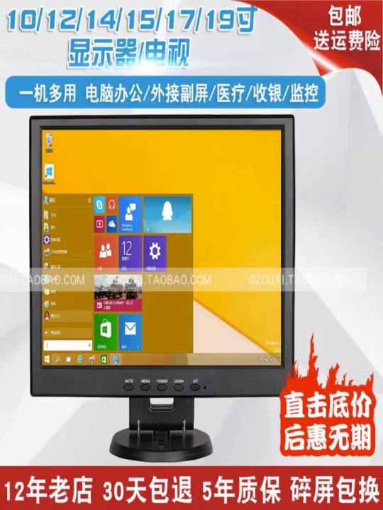 14\15 Inch Small LCD Computer Monitor Cash Register BNC Monitor HDMI HD ...
