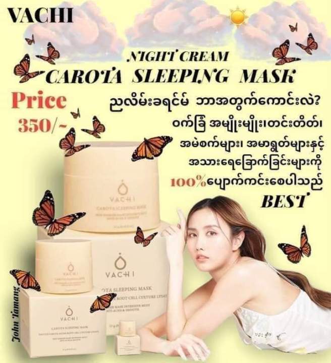 Vachi ညလိမ်း | Lazada.co.th