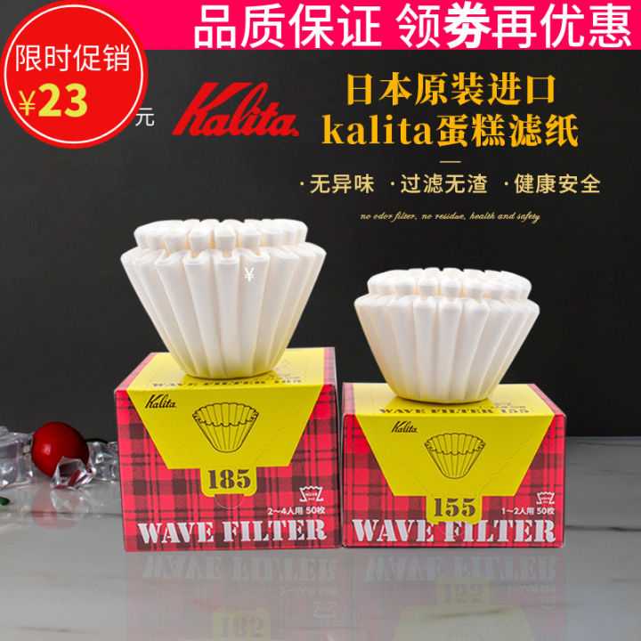 Imported Japanese Kalita Cake Origami Filter Cup Filter Paper Pour-over ...