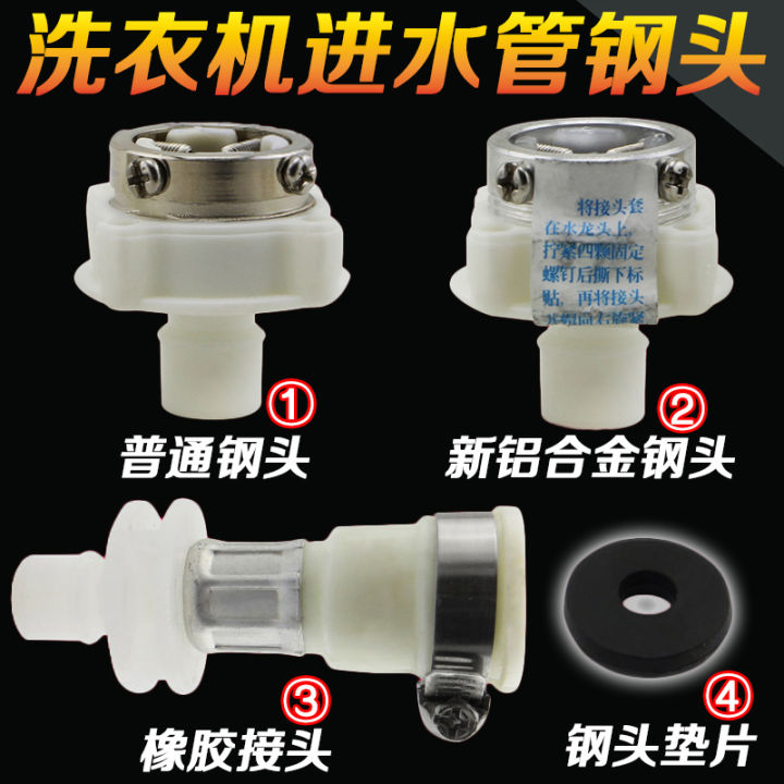 Automatic Washing Machine Inlet Pipe Connector Accessories Steel Head ...