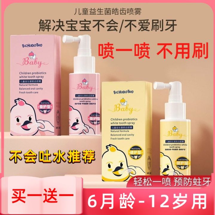 Children's Fluoride-Free Toothpaste Spray 0-3 Years Old Anti-Cavity ...