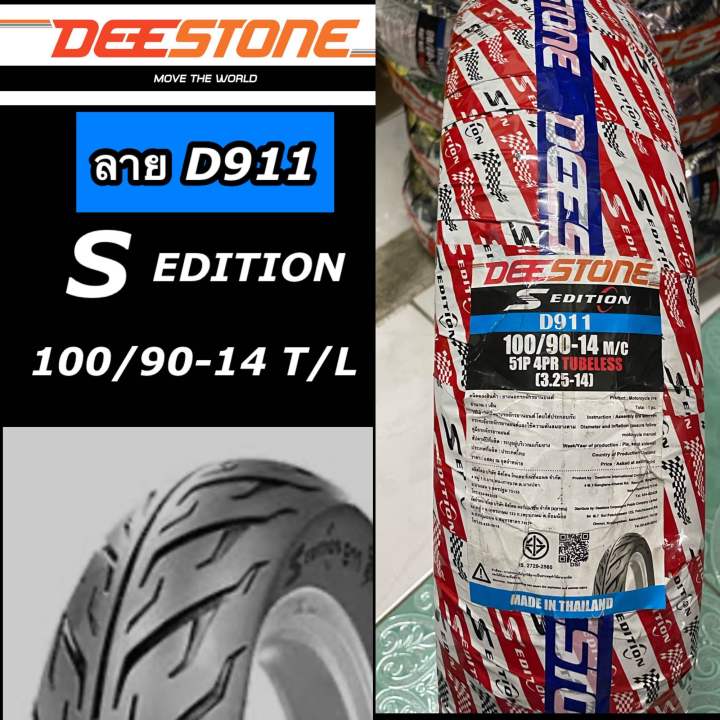 ยางนอก DEESTONE ดีสโตน 100/90-14 T/L S-EDITION D911 ไม่ใช้ยางใน | Lazada.co.th