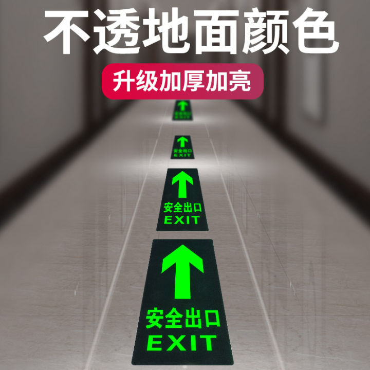 Safety Exit Sign Nameplate Luminous Floor Sticker Landmark Fire ...