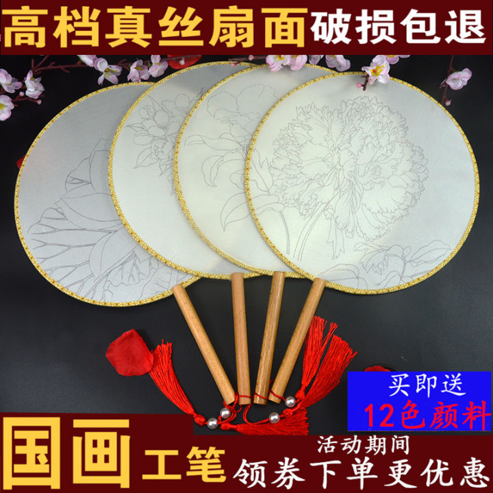Traditional Chinese round Fan DIY Hand-Painted Calligraphy Activity ...