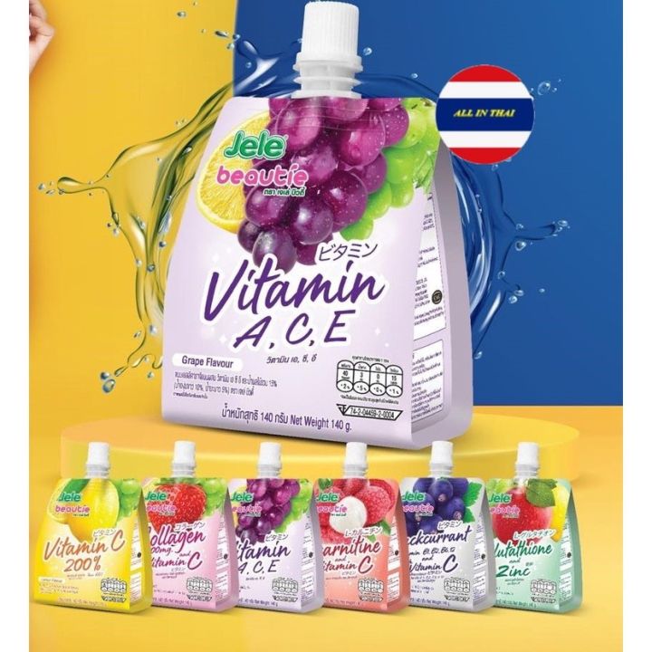 Jele Beautie Drink 140g Thailand Collagen {1 bag = 140g × 3} | Lazada