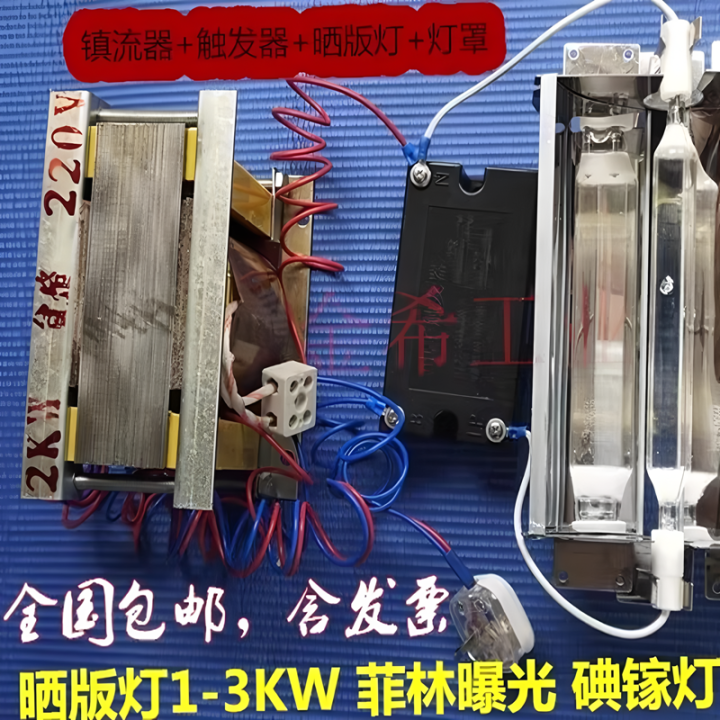 Iodine Gallium Lamp Set of Four UV Exposure Lamp Phototypesetting Lamp ...