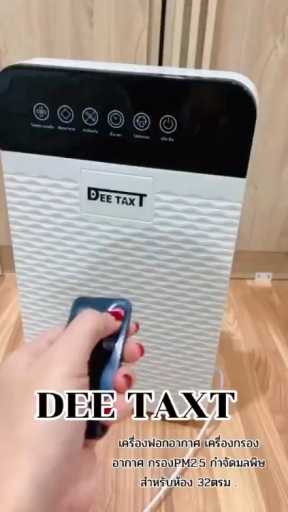 ️ ️ถูกที่สุด ️ ️Air Purifierเครื่องฟอกอากาศ เครื่องกรองอากาศ กรองPM2.5 ...