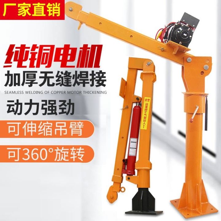Car Crane 12V/24V with Car Foxy Crane Crane Cantilever Crane Winch ...
