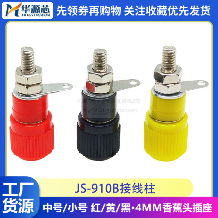 4mm Banana Plug Terminal Block JS-910B Speaker Test Seat Sound Horn M4 ...