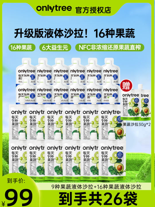 Onlytree Liquid Salad 16 Types of Vegetable And Fruit Juices Meal ...