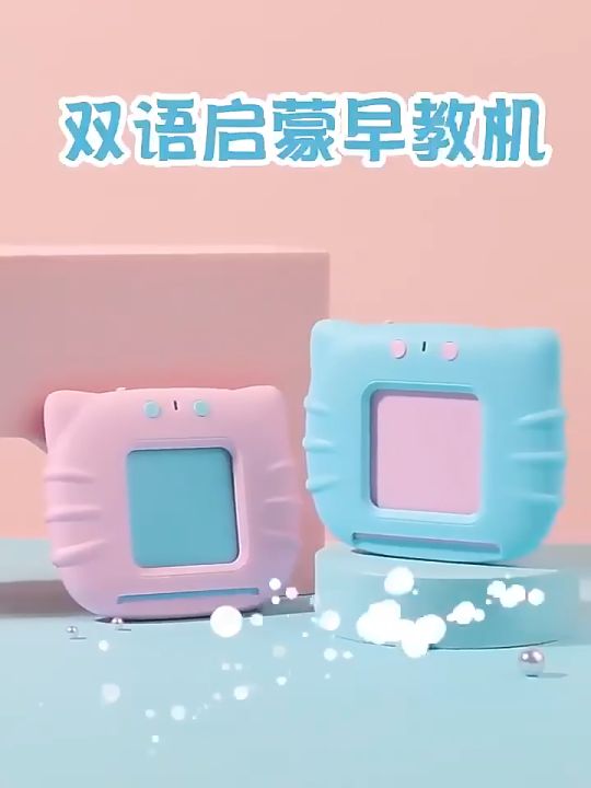 Flash Card Reader Machine Early Learning Educational Device Toy Kids ...