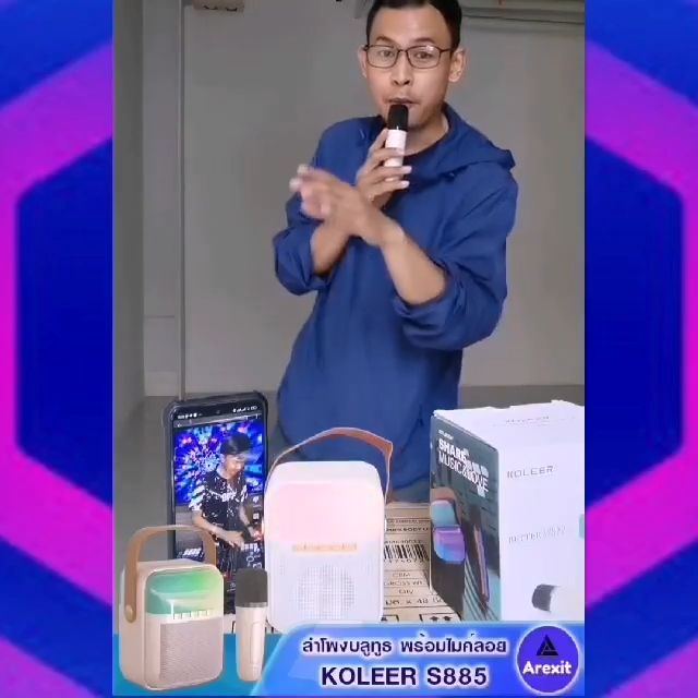 ลำโพงบลูทูธ คาราโอเกะ AMONG US ไฟกระพริบ KOLEER S885 | Lazada.co.th