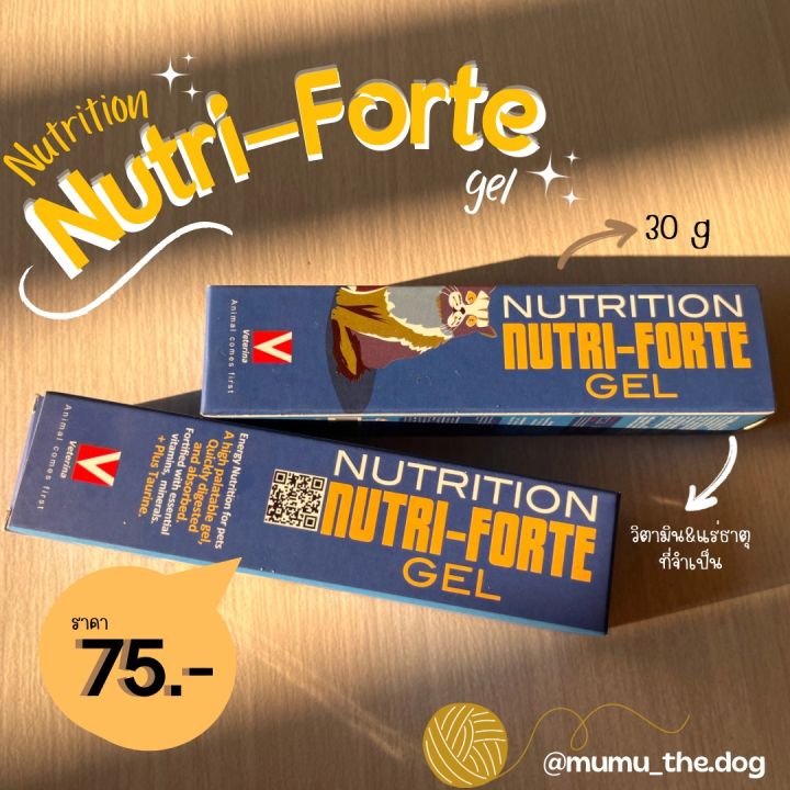 Nutri-Forte gel 30g อาหารเสริมสำหรับสัตว์ป่วย | Lazada.co.th