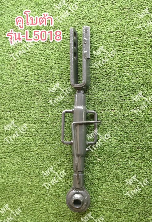 คูโบต้ารุ่น- L5018 ชุดหมุนไถ/ชุดหมุนไถ/แขนข้างขวา | Lazada.co.th