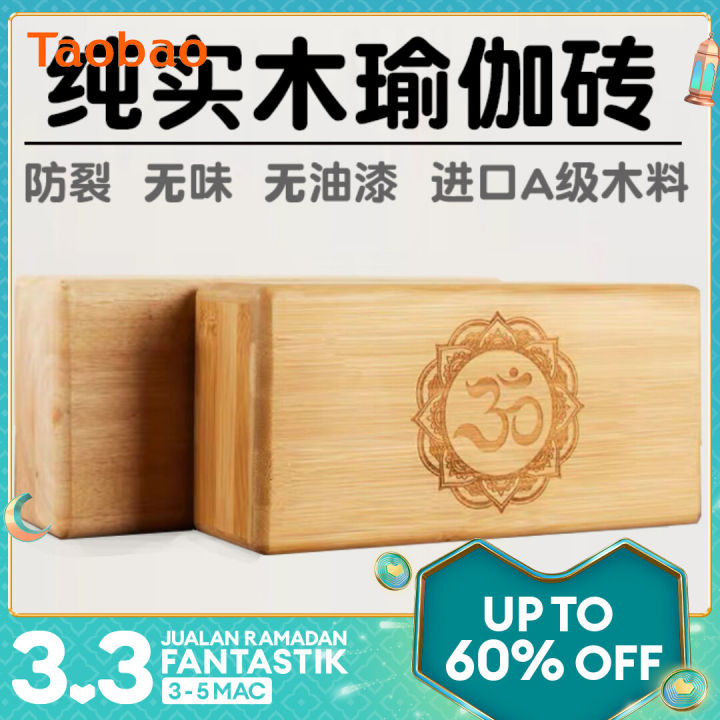 Solid Wood Yoga Block Iyengar Yoga Aids Solid Wood round Brick Quarter ...