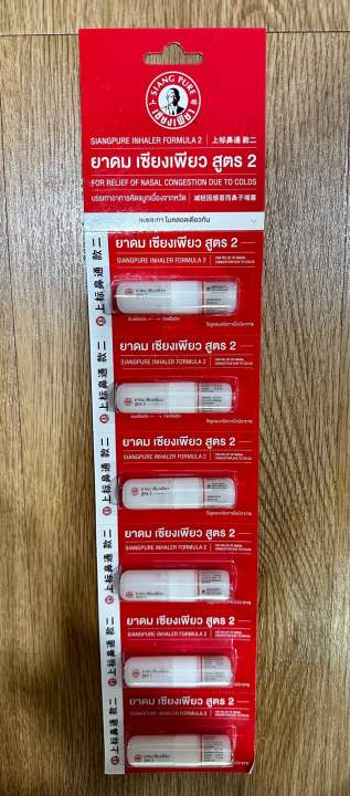 Siang Pure Inhaler Formula II (1/2 dozen - 6 pieces) | Lazada Singapore