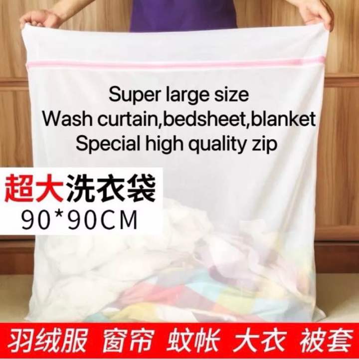 #beg dobi besar#EXTRA Large 90cm X 90cm#READY STOCK#现货🔥#特大洗衣袋#洗衣袋洗衣机专用防 ...