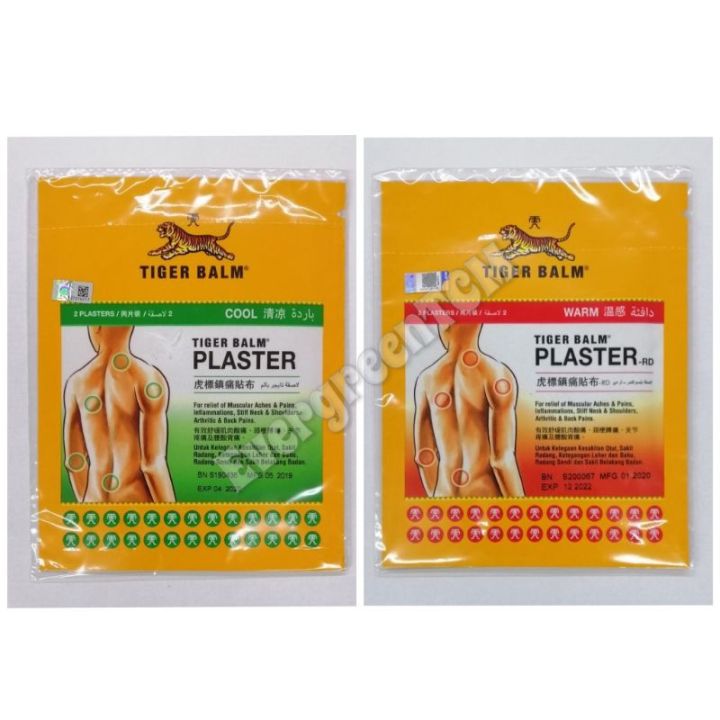 Tiger Balm Medicated Plaster 虎标 镇痛贴布 | Lazada