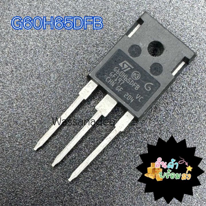 G60H65DFB IGBT 60A 650V TO-247 ส่งจากไทย🇹🇭 | Lazada.co.th