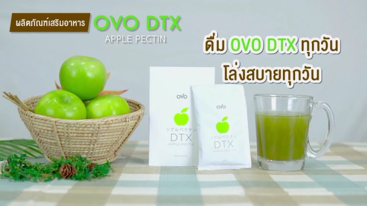 Health+ส่งฟรี! ดีท็อกซ์ 4ระบบ OVO DTX แอปเปิ้ลเพคญี่ปุ่น อร่อยทานง่าย| ลำไส้ ตับ ระบบเลือด ...