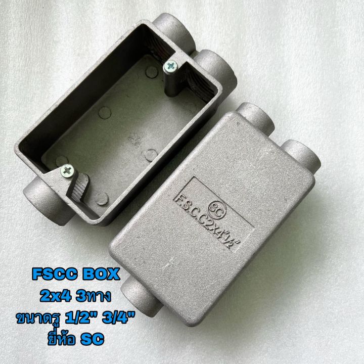 FSCC Box 2×4 รู 1/2" / 3/4" บ๊อกซ์ FSCC 3 ทาง (SC) | Lazada.co.th