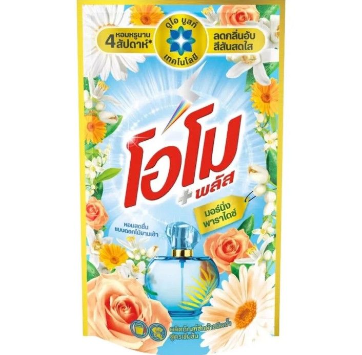 โอโมพลัส ลิควิด น้ำยาซักผ้า 700 มล. สีชมพู 600 ml. Omo Plus Liquid Detergent 7000 ml | Lazada.co.th