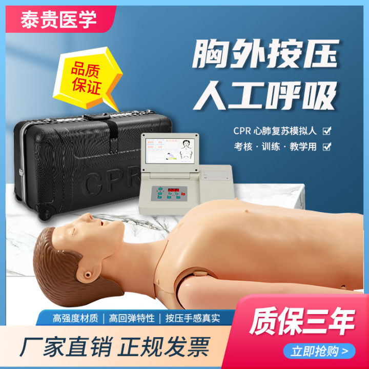Taigui Medical CPR Manikin Half-Body CPR Heart Emergency Care Training ...