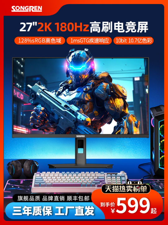 Sounrider 27 Inch 2K 180Hz Gaming Monitor 240 Curved Desktop IPS ...
