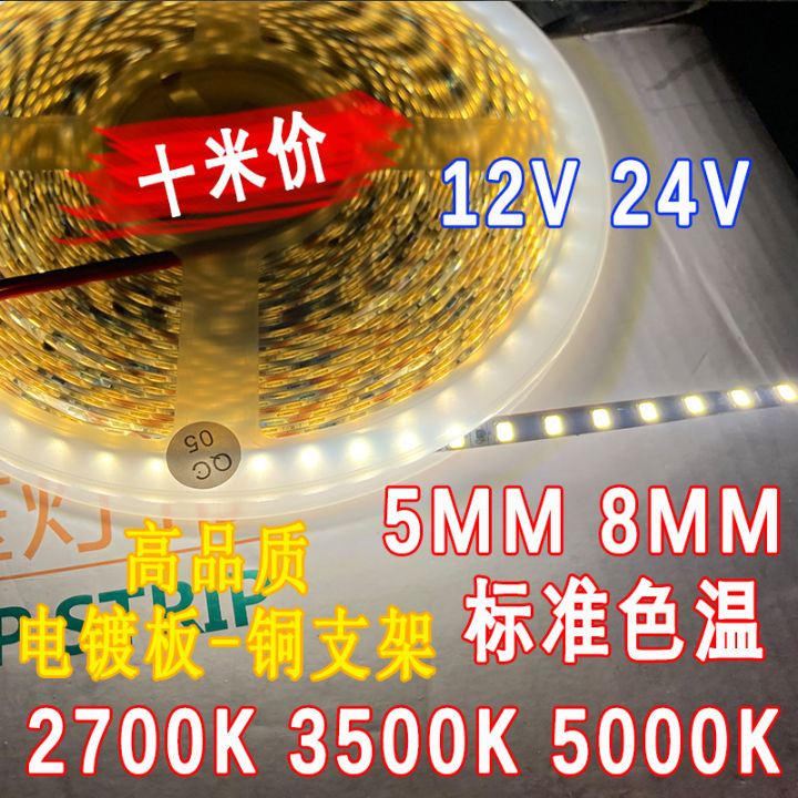 Low Voltage 24V 12V LED Strip Lights 5000K Bright Copper Bracket Narrow ...