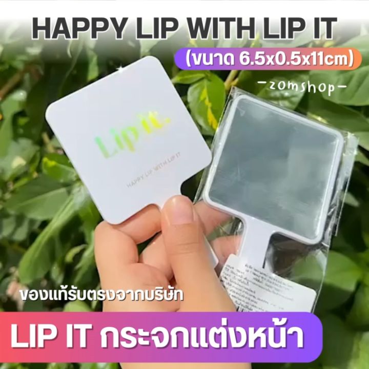 กระจกพกพา กระจกส่องหน้า HAPPY LIP WITH LIP IT สุดน่ารัก จับถนัดมือ ...