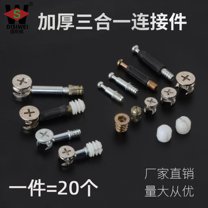 Panel Furniture Three-in-One Connector Eccentric Wheel Fastener ...