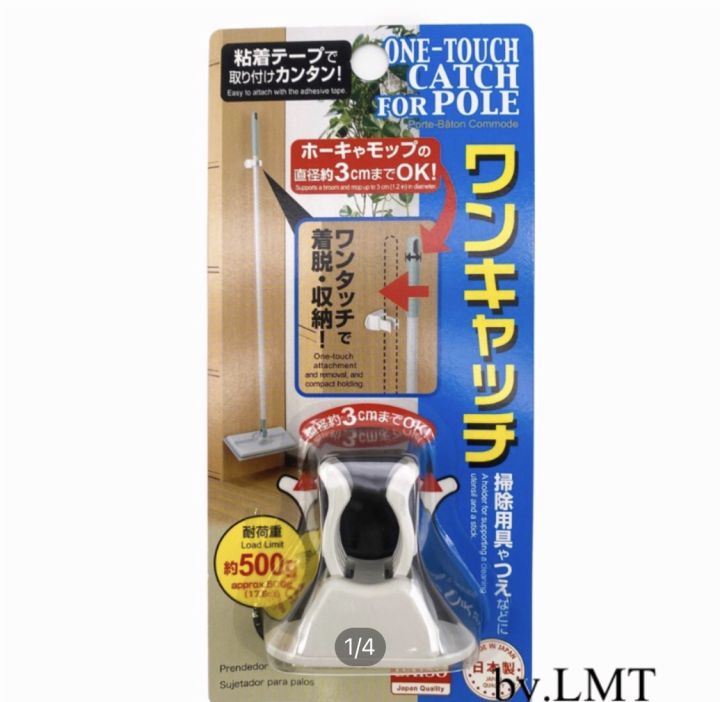 DAISO ONE-TOUCH CATCH FOR POLE FOR MOP AND BROOM | Lazada