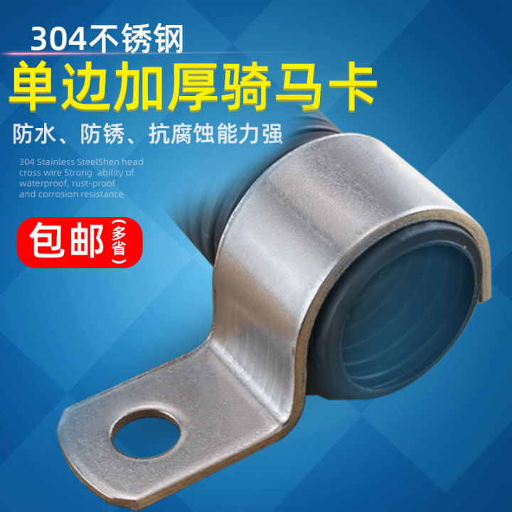 Thickened 304 Stainless Steel Single Side Pipe Clamp Water Pipe Clamp ...