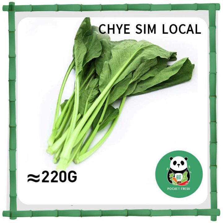 Chye Sim 菜心 | Lazada Singapore