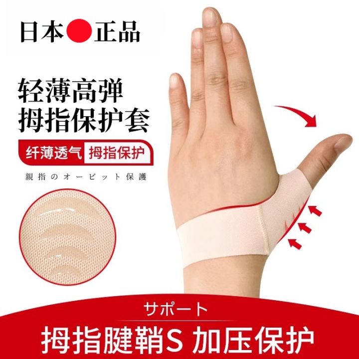 Ultra-Thin Thumb Joint Protection Brace for Sprain Finger Hand Wrist ...