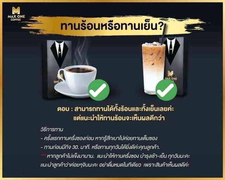 max one coffee | Lazada.co.th