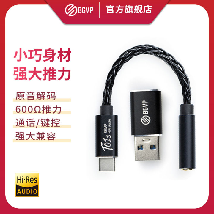Bgvp T01s Type-C to Headphone Amplifier Lossless Decoding Small Tail ...