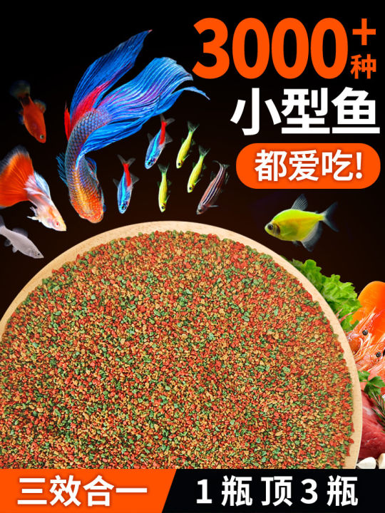 Tu Pet อาหารปลาขนาดเล็กประเภทเม็ดสําหรับสัตว์ปีกปลาประดับและปลา Koi ...