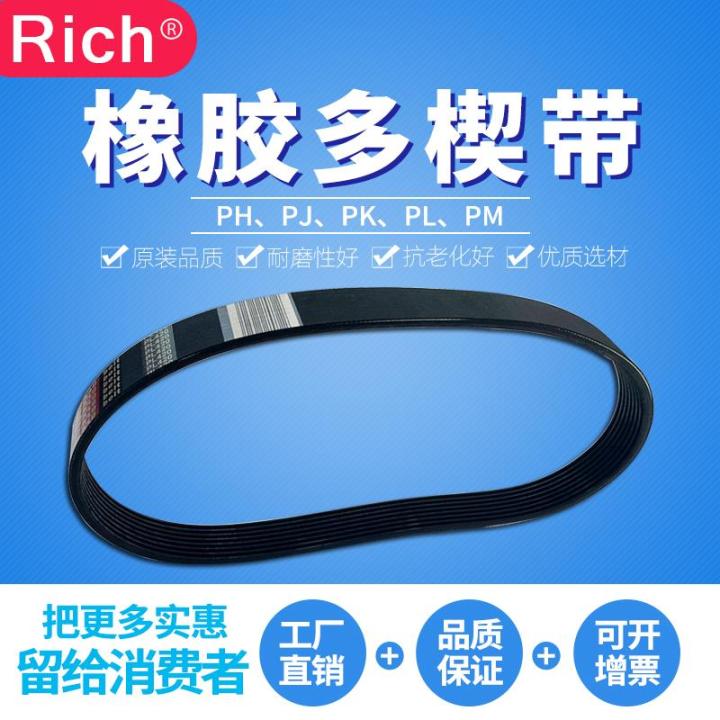 Multi Groove Belt Ribbed Belt Industrial Belt Driving Belt Pl900 ...
