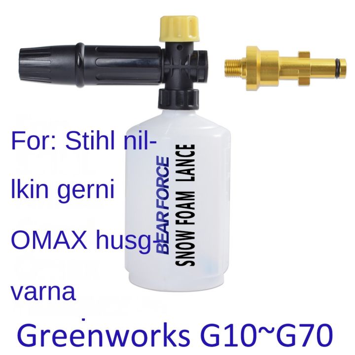 High Pressure Car Washer Snow Foam Lance Soap Gun Nozzle Foam Cannon ...